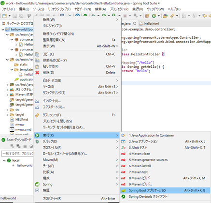 Spring Bootとは? Spring BootでWebアプリ開発を始めるために必要な知識を紹介 | HiPro Tech（ハイプロテック）